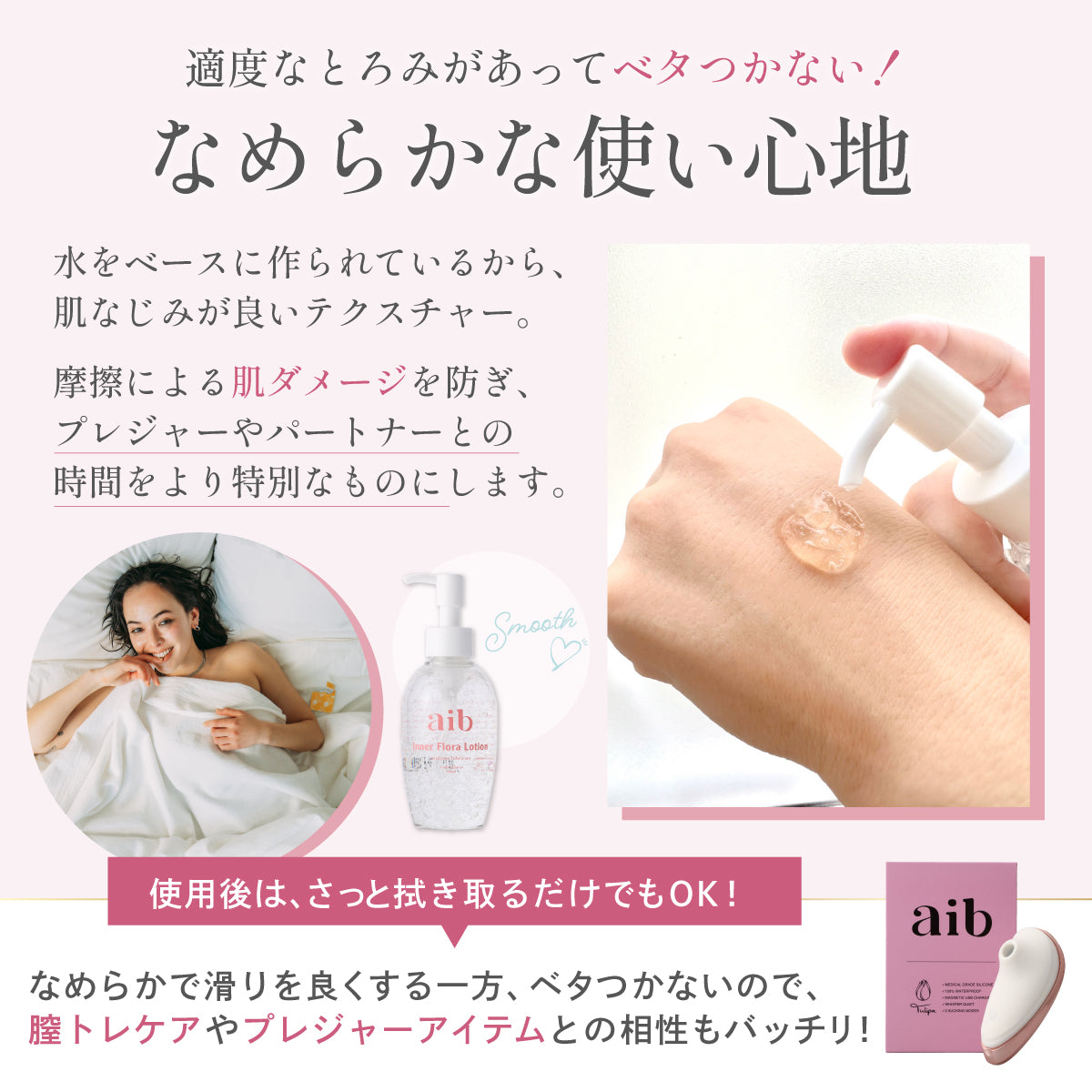 inner Flora lotion(インナーフローラローション) ポンプタイプ180㎖ – aib-selfcare